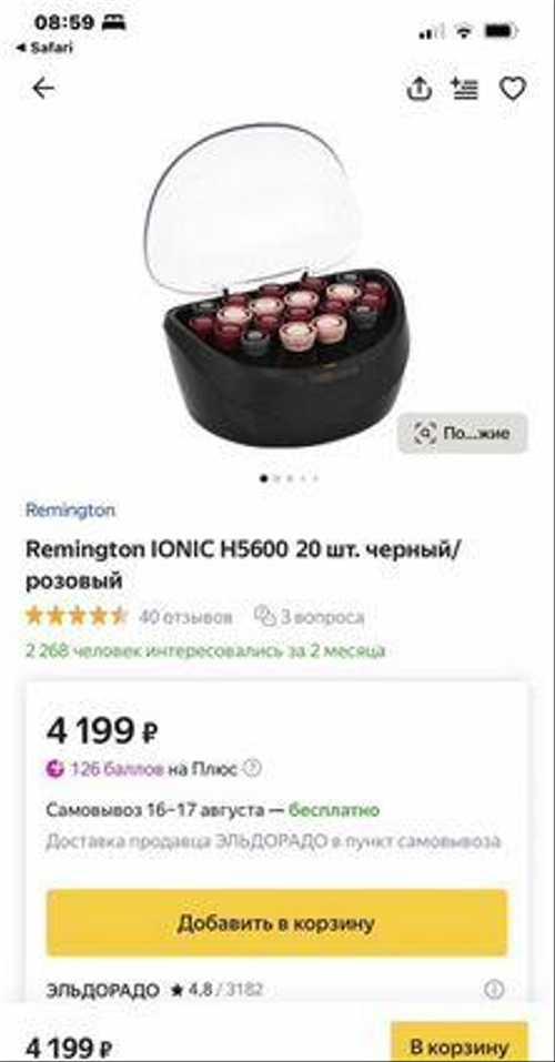 Электробигуди Remington Ionic Rollers H5600