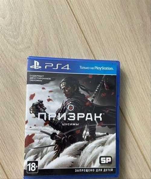 Призрак цусимы ps4 сколько часов геймплея