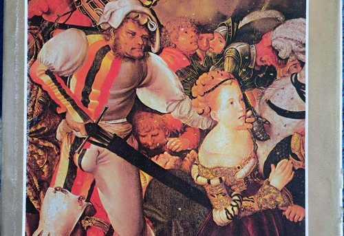 Немецкая станковая живопись XVI века