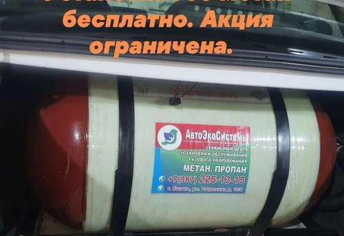 Установка гбо метан пропан 4 поколение