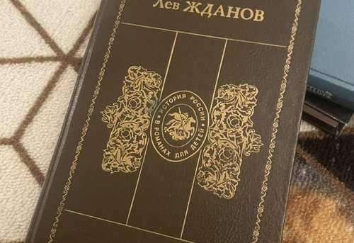 Царь и опричники Жданов 1993 год