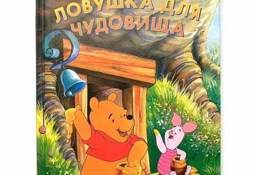 Книжный Клуб Диснея, книги Disney Эгмонт