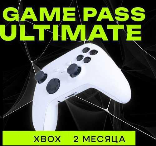 Xbox Game Pass ultimate 2 месяца / Xbox