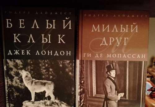 Книги от изд. Дом Ридерз Дайджест