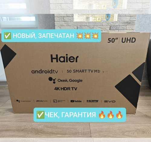 Новый Haier 50 SMART TV M1 4K Ultra HD Гарантия