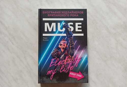 Muse. Electrify my life. Биография хедлайнеров