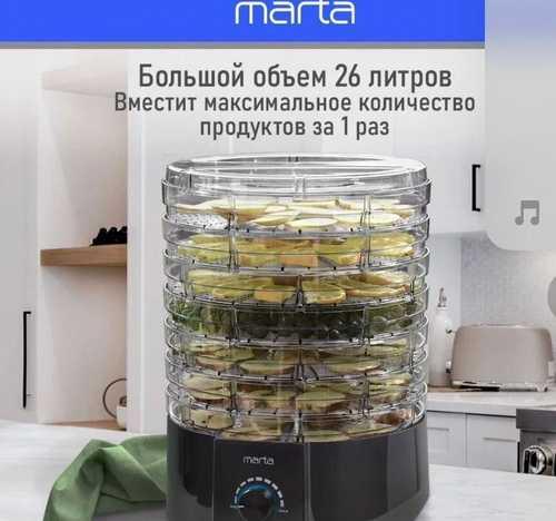 Сушилка для овощей и фруктов marta MT-FD1889D