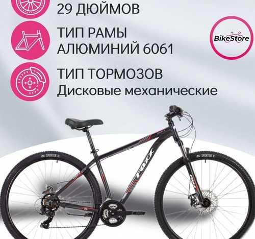 Велосипед foxx 29" atlantic красный, алюминиевый 2