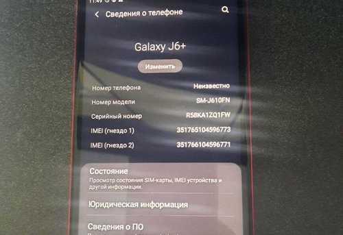 Samsung Galaxy J6+ (2018), 3/32 ГБ