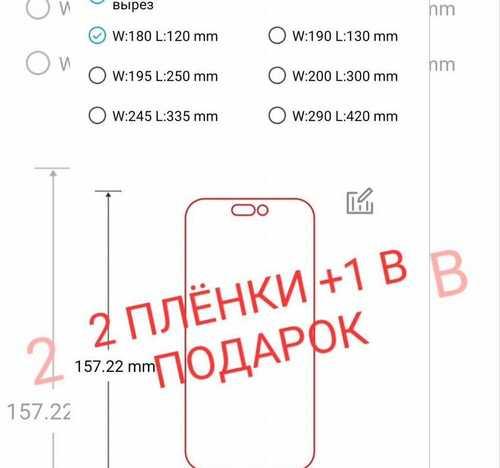 Гидрогелевая плёнка iPhone 15 Plus глянцевая