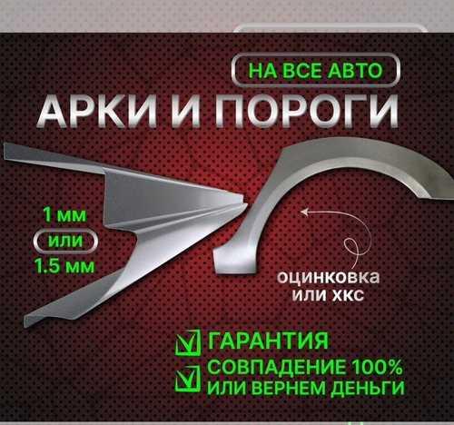 Пороги Skoda Roomster