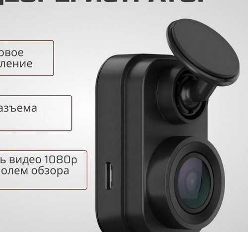 Видеорегистратор Garmin DashCam Mini 2, черный