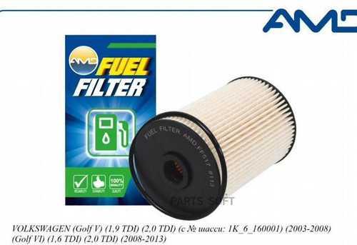 AMD amdff517 Фильтр топливный