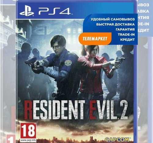 Игра для PS4 Resident Evil 2 (Русская версия)