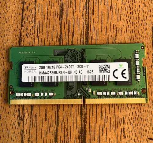 Оперативная память для ноутбука ddr4 2gb