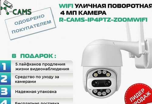 NEW Видеонаблюдение. Поворотная камера с wifi моду