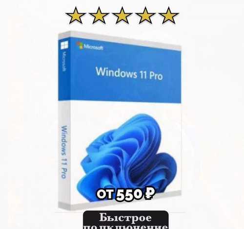 Ключ Windows 11 Pro