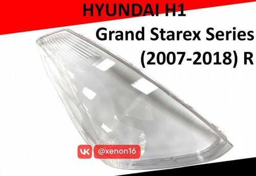 Стекло фары hyundai H1/Grand Starex Series 2007