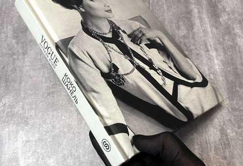 Коко Шанель, легенды моды, Vogue