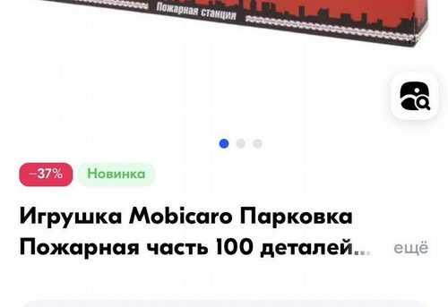 Трек парковка пожарная часть mobicaro