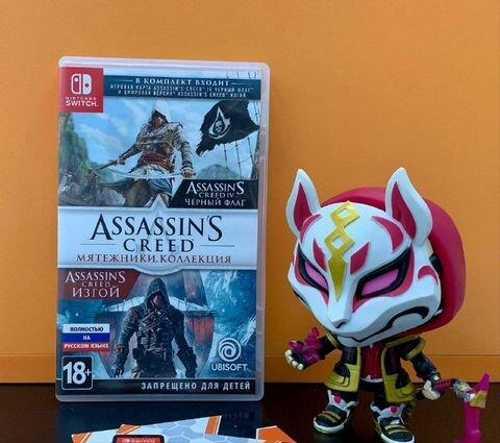 Assassins Creed Мятежники для Nintendo Switch