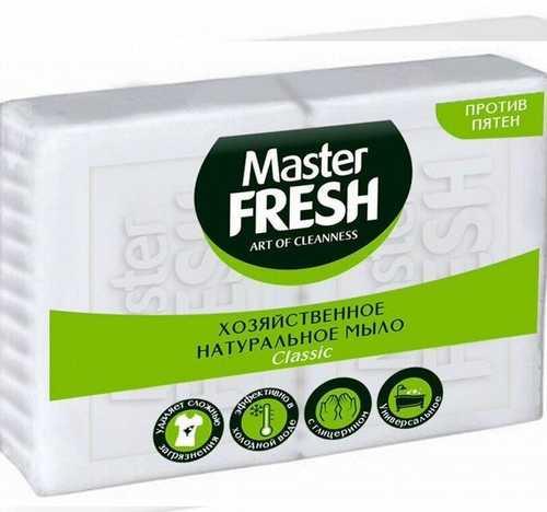 Мыло хозяйственное Master Frech