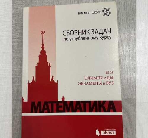 Вмк МГУ Математика и Физика