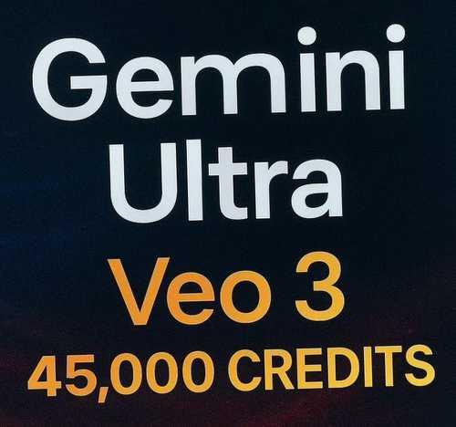 Подпиcкa Gemini Ultra 3 Pro 45к кредитов IOC-9623