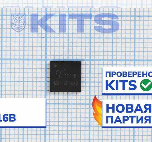 Б/у Чип T1S16B (для Innosilicon T2T) с гарантией