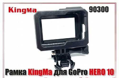 Крепление рамка Kingma для GoPro hero 10