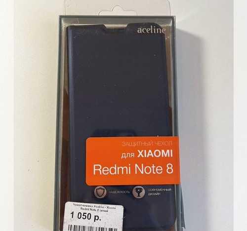 Чехол на xiaomi redmi note 8