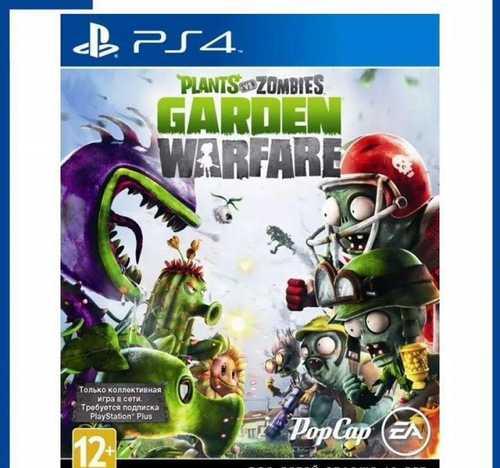 Игра Plants vs zombies на PS4