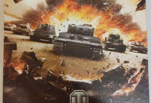 Немецкое Подарочное издание World of Tanks