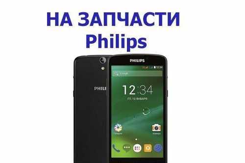 Смартфон Philips Xenium V387 на запчасти