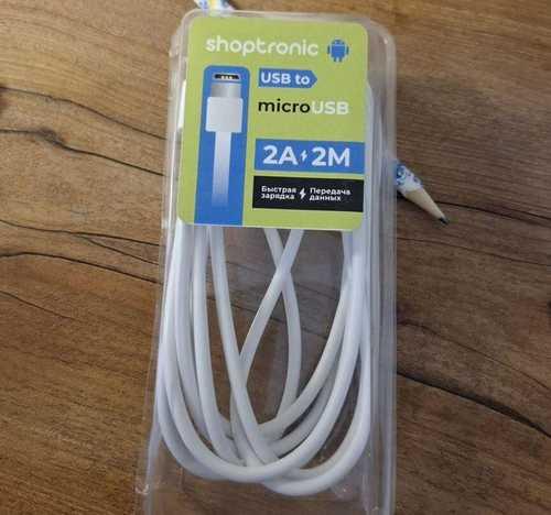 Провод зарядки микро usb 2 метра