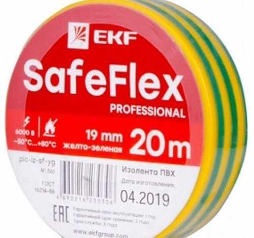 Изолента пвх 19мм х 20м (50. 80) 6кВ серии SafeFlex желто-зеленая EKF