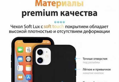 Чехол на iPhone 11