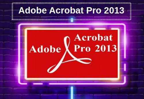 Adobe Acrobat Pro 2013. Навсегда