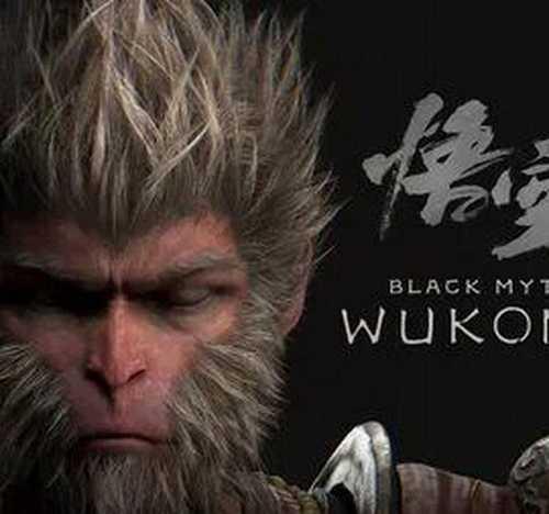 Black Myth wukong pc