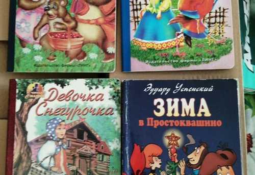 Детские книжки