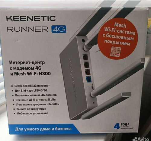 Роутер Wi-Fi Keenetic Runner 4G KN-2211 LTE/4G/3G