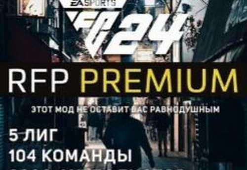RFP Premium мод для ea fc 24