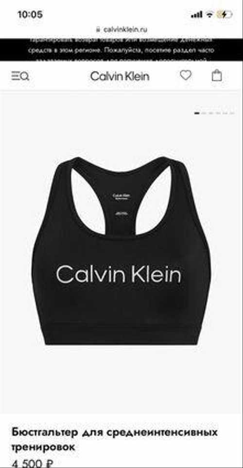 Топ спортивный Calvin Klein S новый