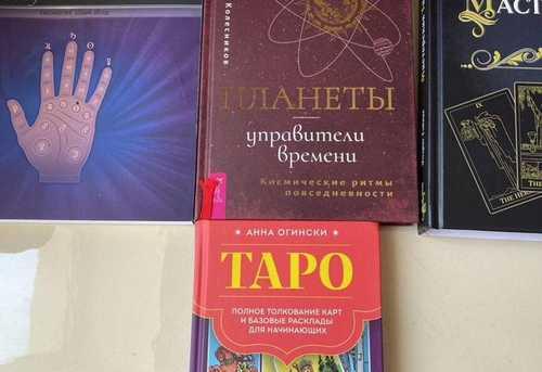 Книги по taro