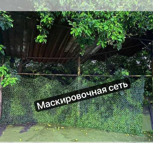 Маскировочная сетка зелёная