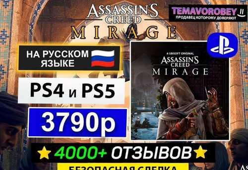 Assassin Creed Mirage (Мираж) на PS4 / PS5 ру язык
