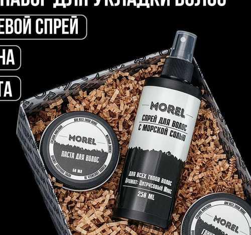 Набор для укладки волос morel оптом и розница