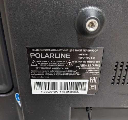 Телевизор polarline 40