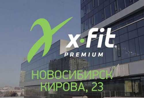 Абонемент в x fit plaza на кирова 23