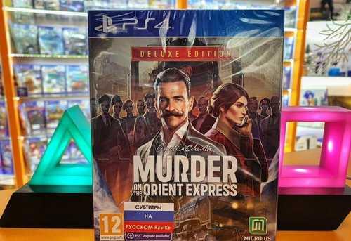 PS4 Agatha Christie Murder on the Orient Express